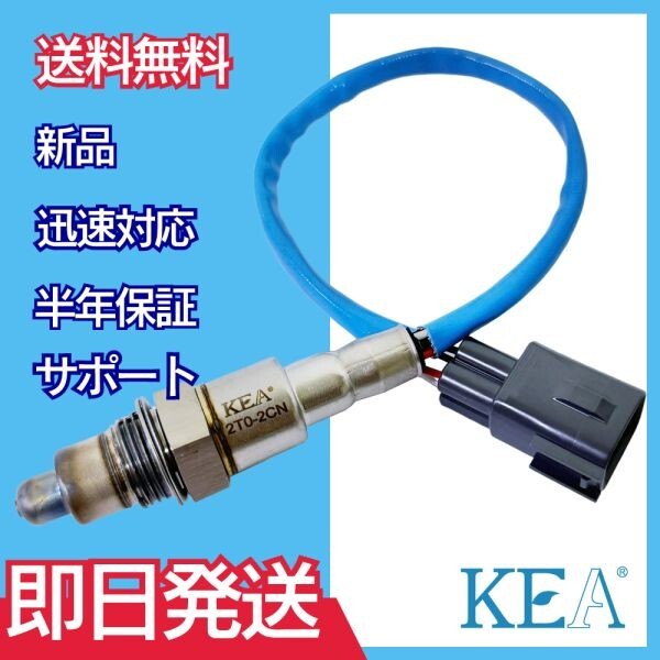 Yahoo!オークション - KEA O2センサー 2T0-2CN ( ヤリス KSP210 89465...