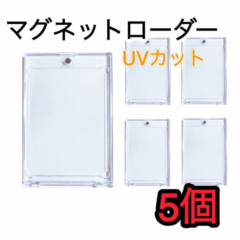 Yahoo!オークション - マグネットローダー 5個 35pt 硬貨ケース ポケモ...