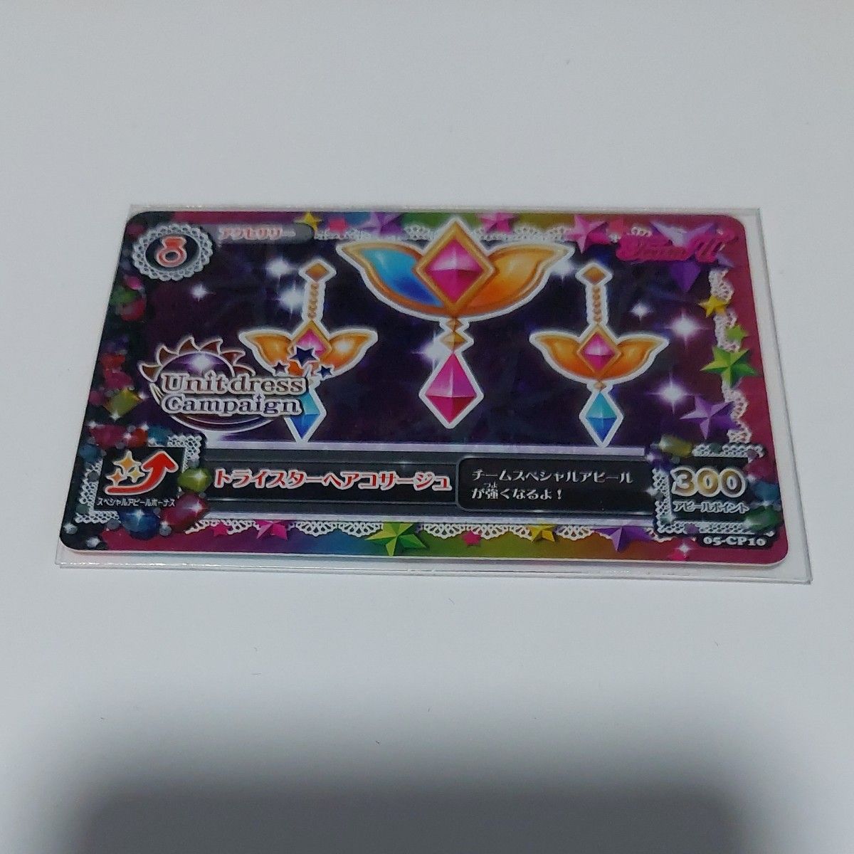 アイカツカード トライスターコーデセット|Yahoo!フリマ(旧 アイカツカード トライスターコーデセット|Yahoo!フリマ(旧