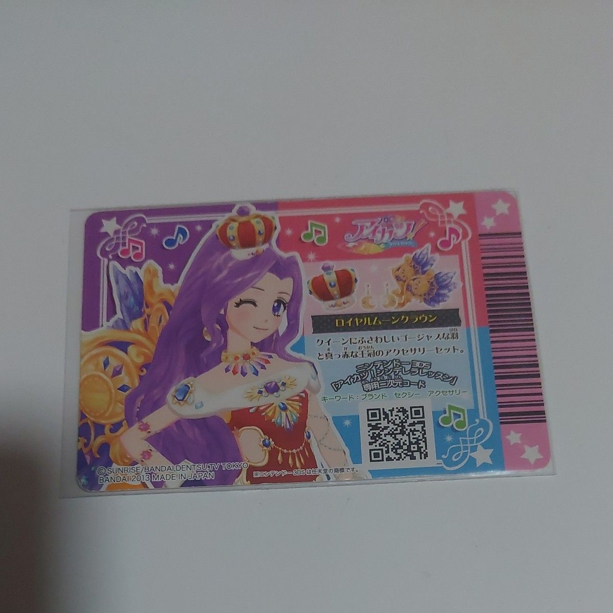 アイカツカード スターフェスティバルコーデセット・ロイヤル アイカツカード スターフェスティバルコーデセット・ロイヤル