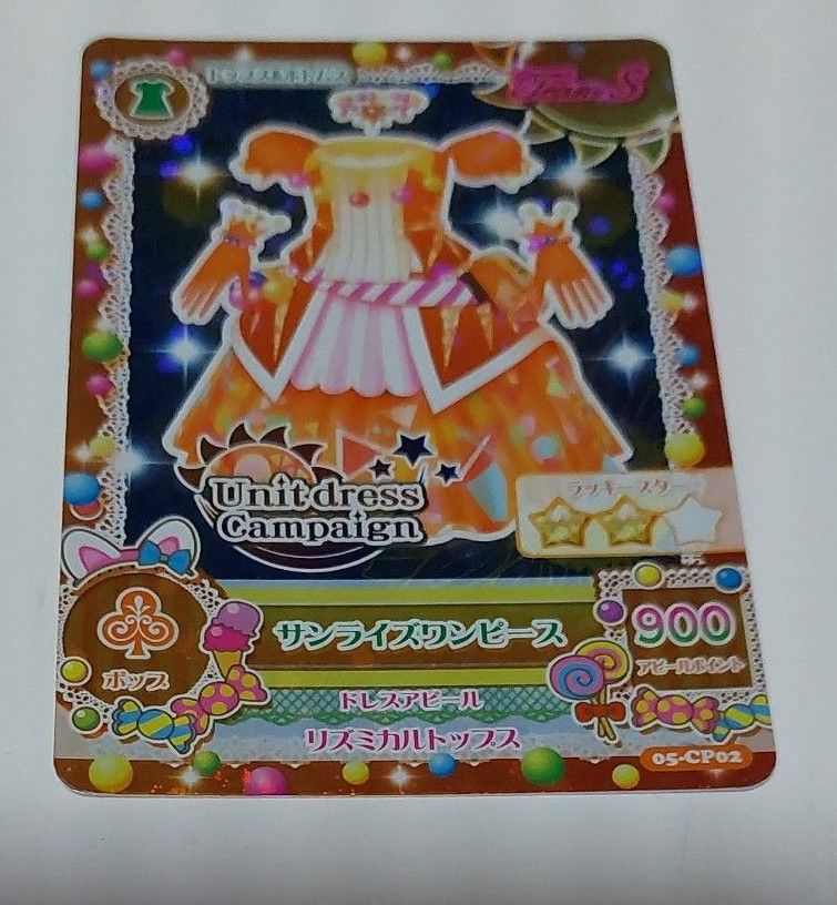 アイカツカード ソレイユユニットコーデセット|Yahoo!フリマ アイカツカード ソレイユユニットコーデセット|Yahoo!フリマ