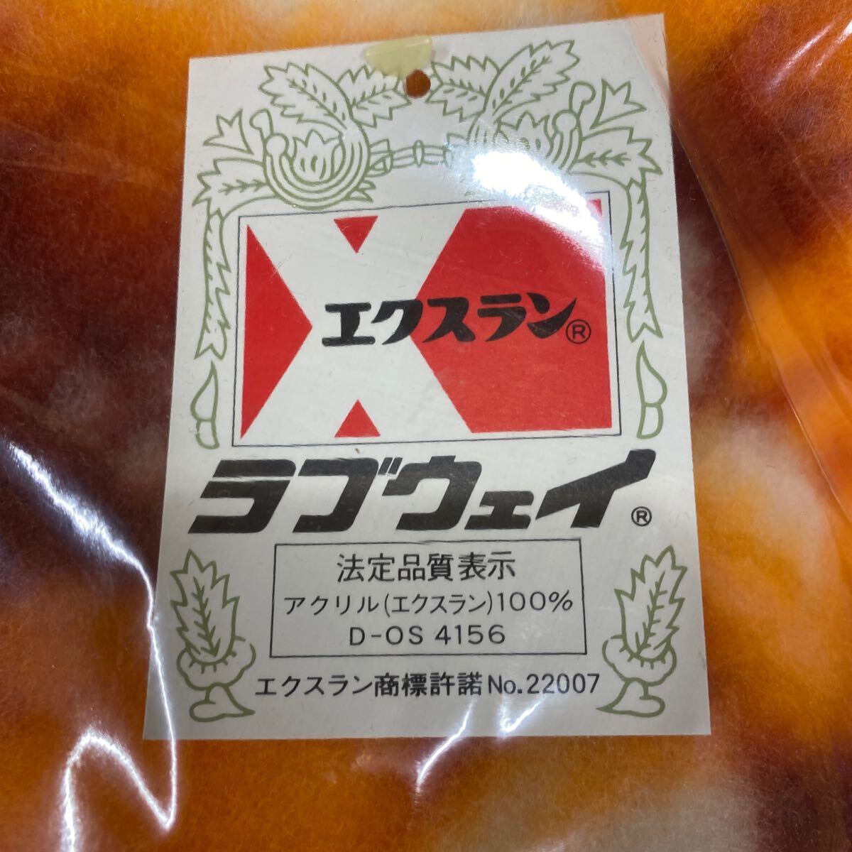 Yahoo!オークション - N 4838 未使用品 [ ラブウェイ エクスラン 毛布 ...
