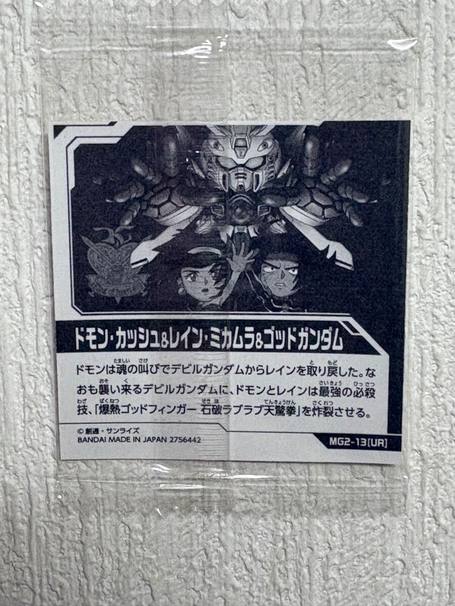 Yahoo!オークション - MG2-13 ドモン・カッシュ&レイン・ミカムラ&ゴッ...