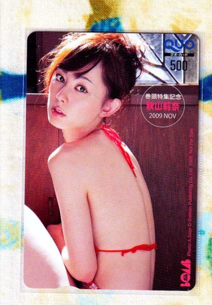 Yahoo!オークション - (A55-1) 秋山莉奈 BOMB ボム クオカード500 (QUO)