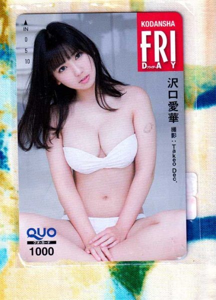 Yahoo!オークション - (A55-1) 沢口愛華 フライデー FRIDAY 抽プレ ク...