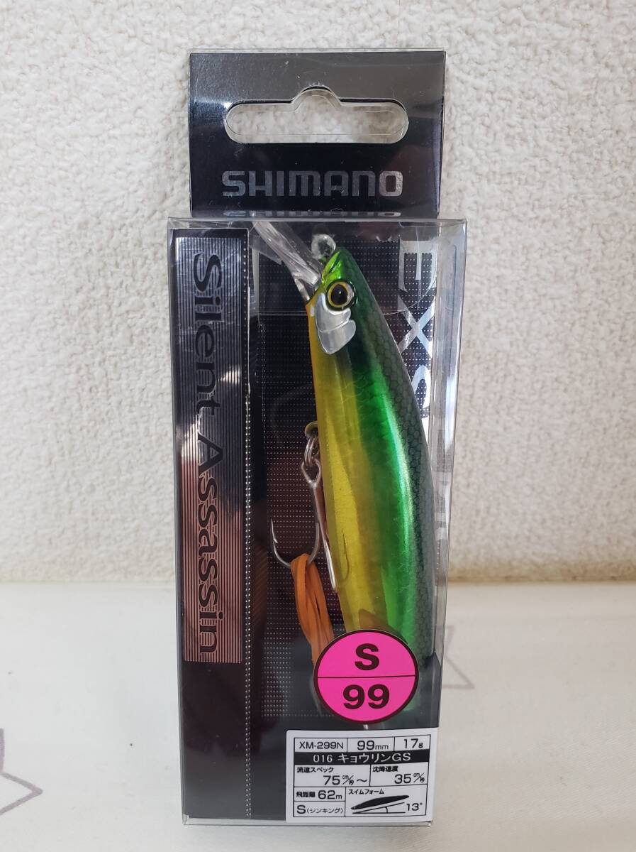 Yahoo!オークション - シマノ エクスセンス サイレントアサシン 99S AR...