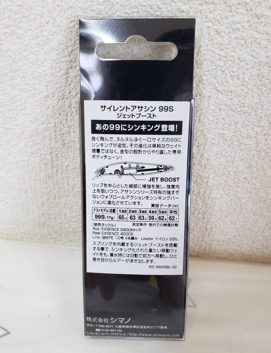 Yahoo!オークション - シマノ エクスセンス サイレントアサシン 99S AR...