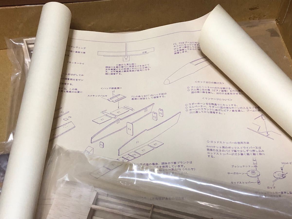 PIONEER ハンドランチグライダー ピッコロⅡ 生地完成モデル 翼幅1360㎜ 未組立品(組立キット（電動）)｜売買されたオークション情報、yahooの商品情報をアーカイブ公開 ...