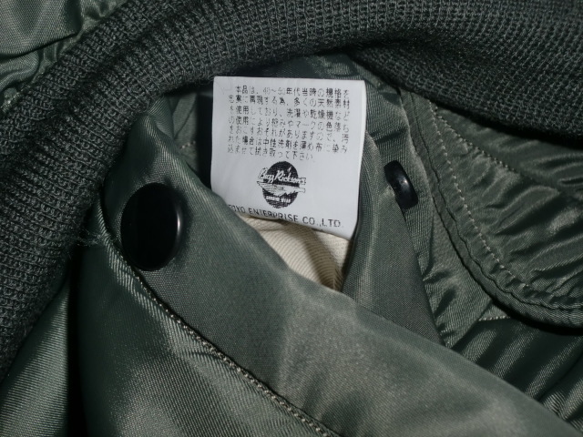 Yahoo!オークション - BUZZ RICKSON'S MA-1 フライトジャケット XLサイ...