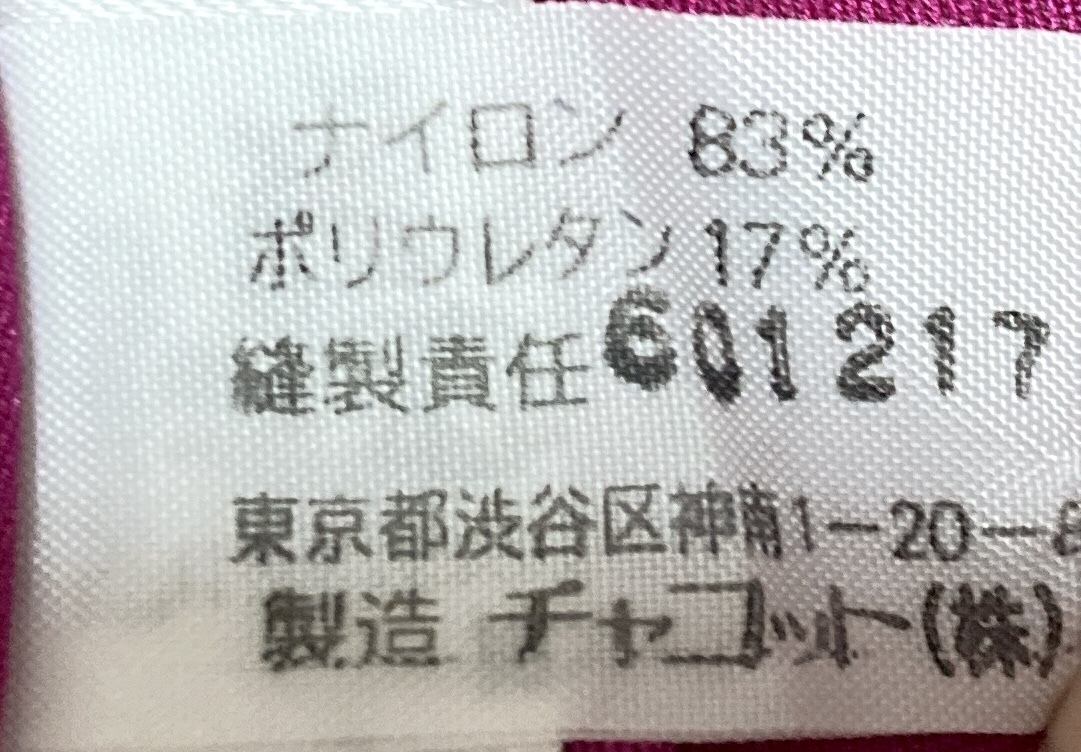 Yahoo!オークション - D752チャコット ストレッチ パープルの女子ダン...