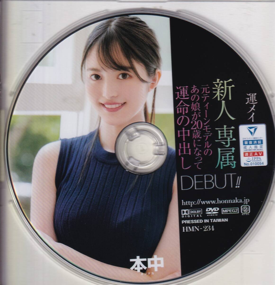 Yahoo!オークション - t4567 （高画質鮮明ジャンクDVD） 新人 専属 元...