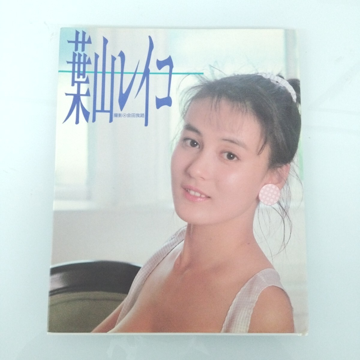 Yahoo!オークション - 葉山レイコ写真集 REIKO IN LONDON 撮影・会田...