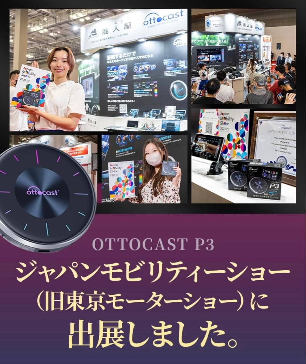 保証有・最新オットキャスト Ottocast P3｜Yahoo!フリマ（旧PayPayフリマ）