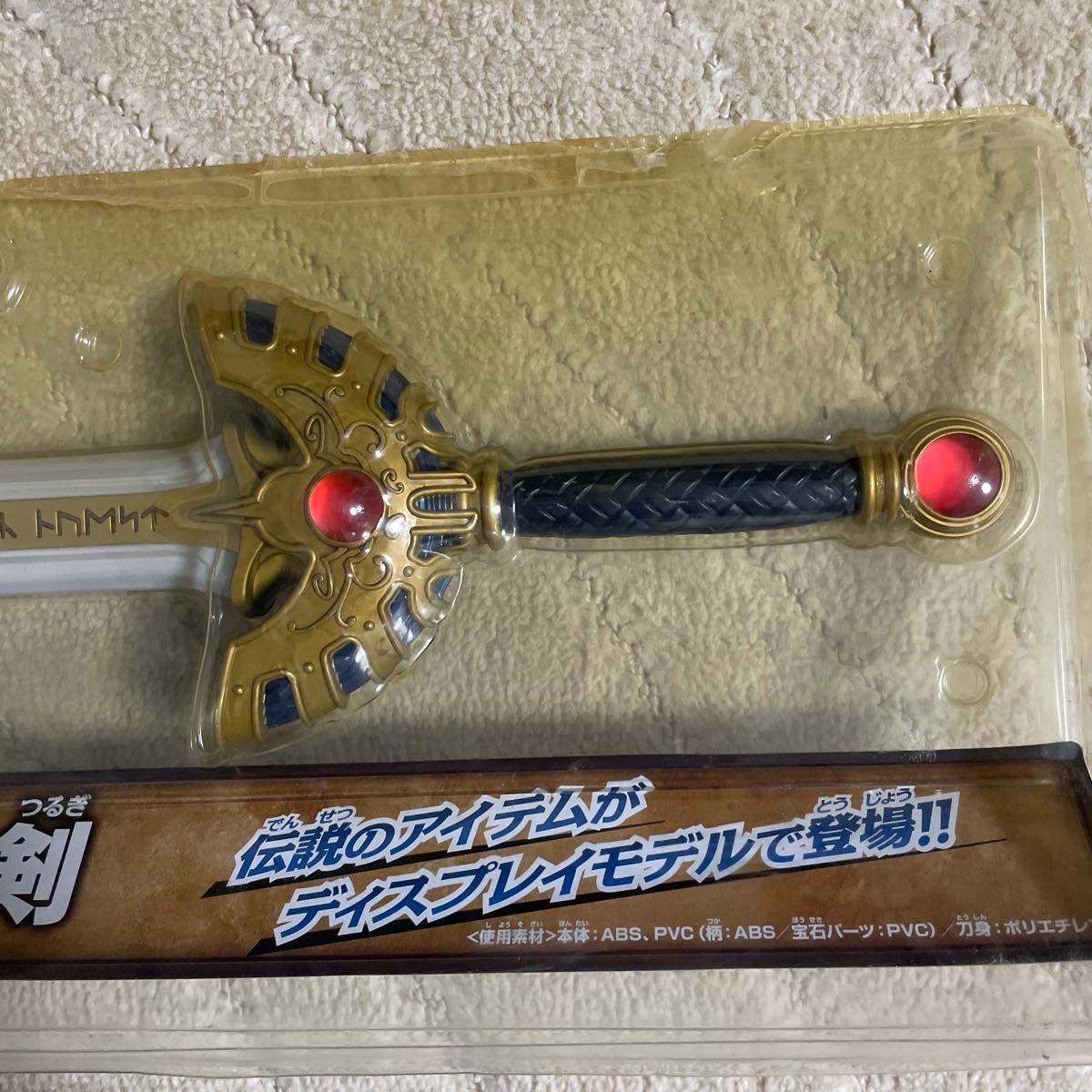 ドラゴンクエスト ふくびき所スペシャル2 A賞 ロトの剣 ドラクエ ドラゴンクエスト ふくびき所スペシャル2 A賞 ロトの剣 ドラクエ