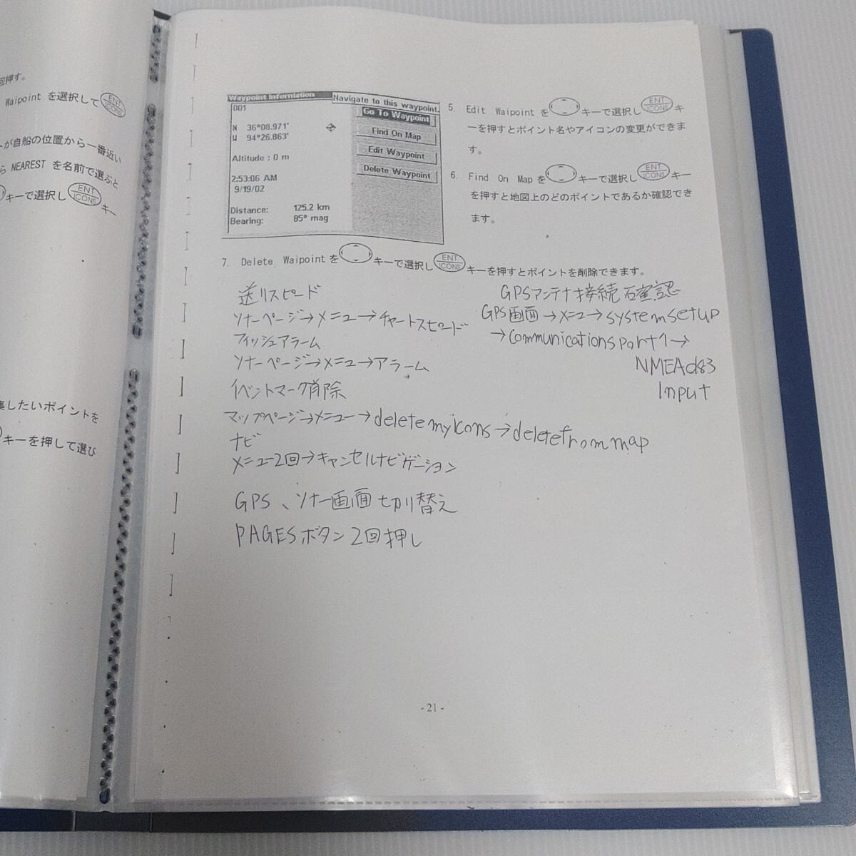 Yahoo!オークション - Lowrance LCX-27C ローランス GPSカラー魚探 魚...