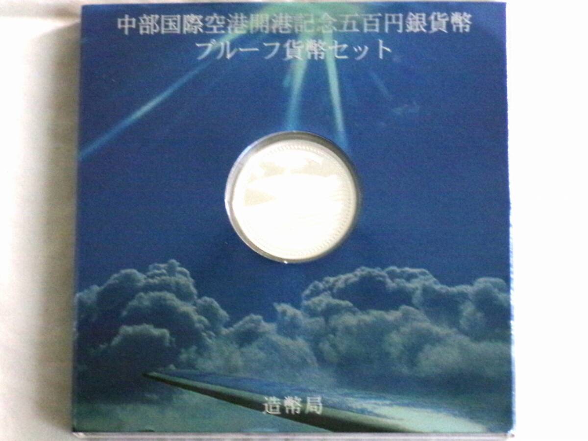 Yahoo!オークション - K103 中部国際空港開港記念五百円銀貨幣プルーフ...