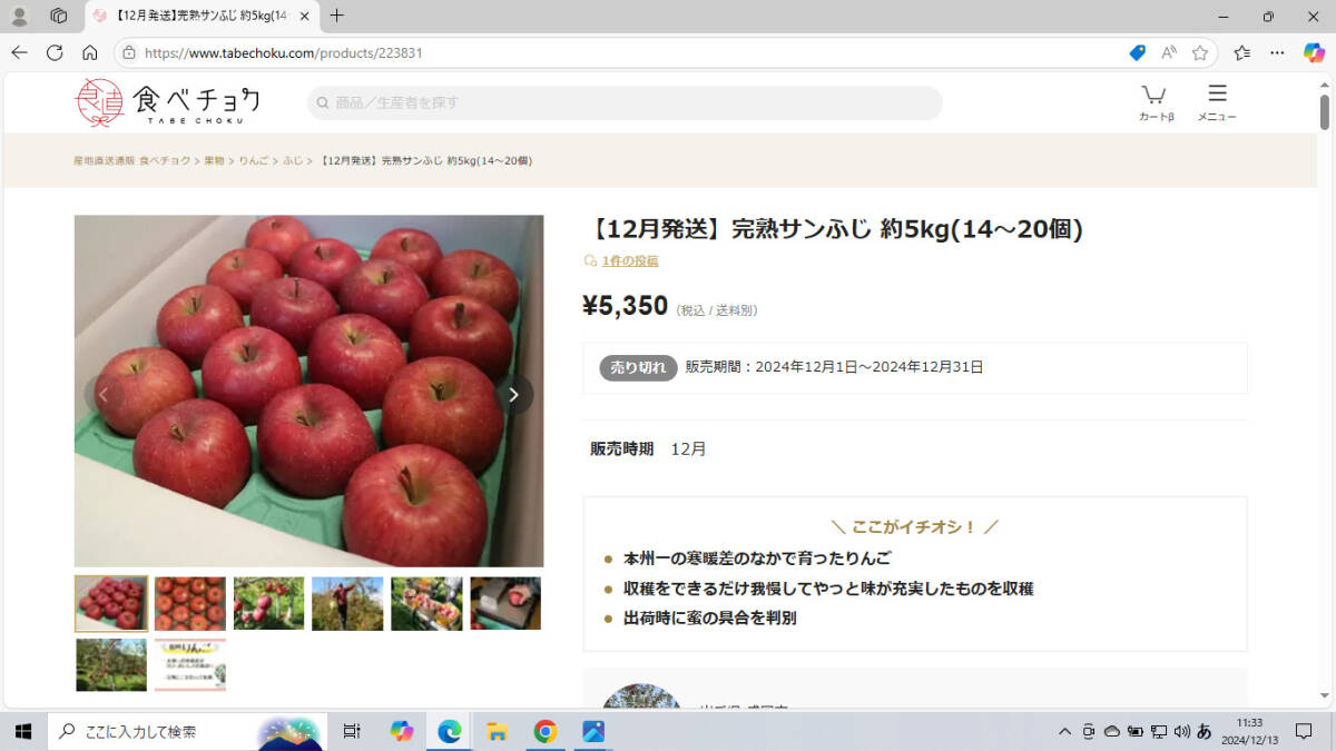 Yahoo!オークション - りんご 特A品 ギフト用 サンふじ 10kg 32...