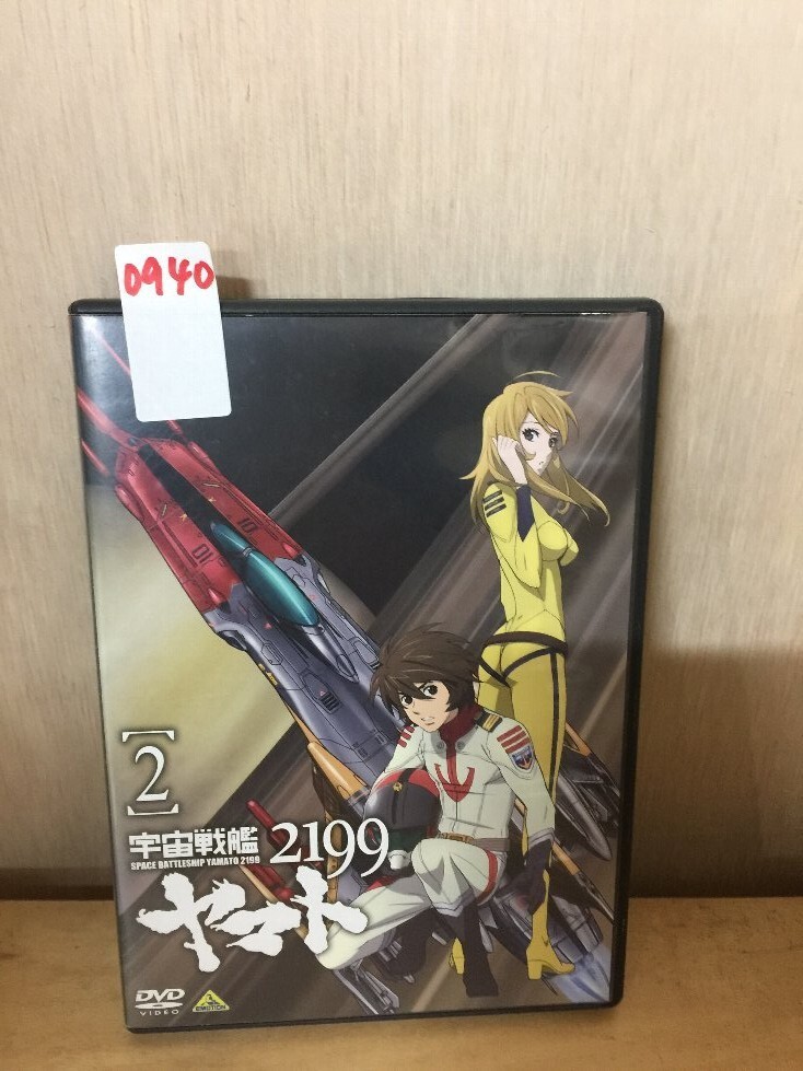 Yahoo!オークション - 0940 DVD 宇宙戦艦ヤマト 2199 Vol.2(第3話～第6...