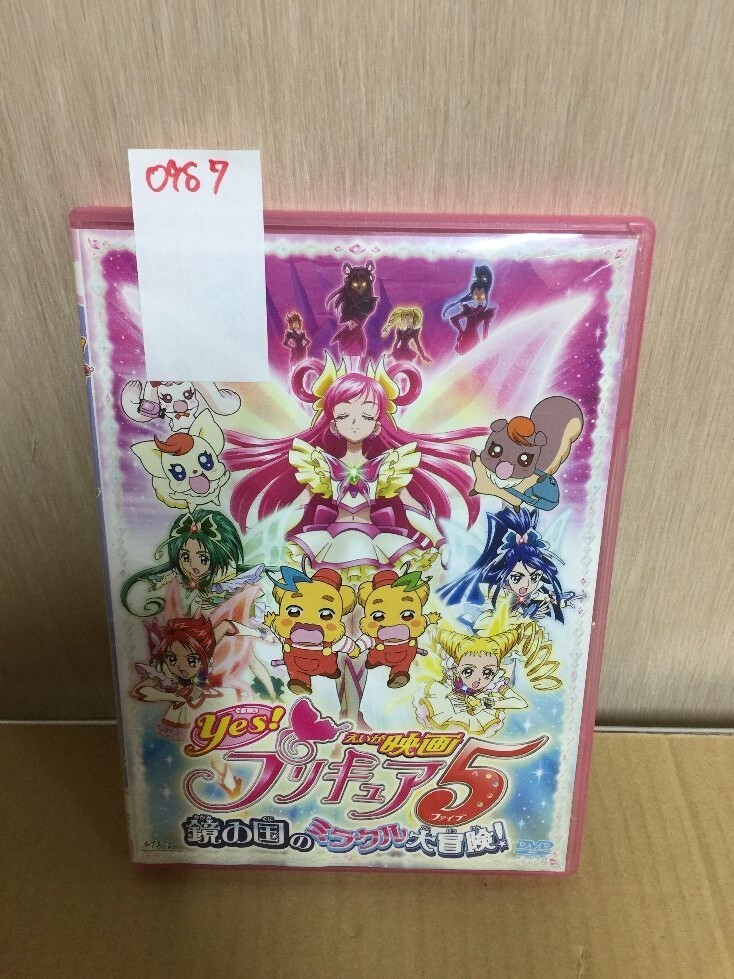 Yahoo!オークション - 0987 DVD Yes プリキュア5 鏡の国のミラクル大冒...
