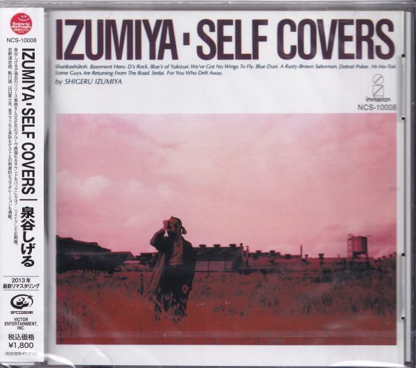 Yahoo!オークション - 即決67TW【泉谷しげる / IZUMIYA-Self covers＜...