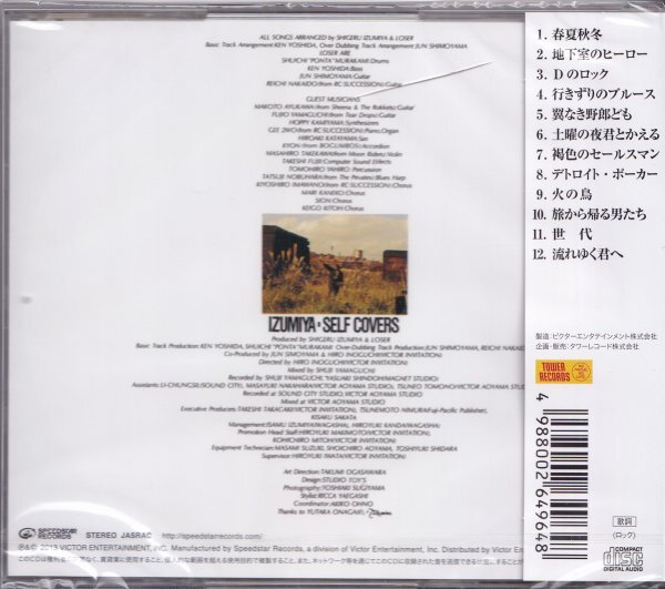 Yahoo!オークション - 即決67TW【泉谷しげる / IZUMIYA-Self covers＜...