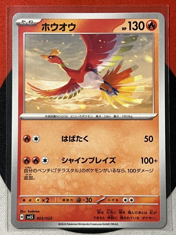 Yahoo!オークション - 【送料85円～】 ホウオウ svLS スターターセット...