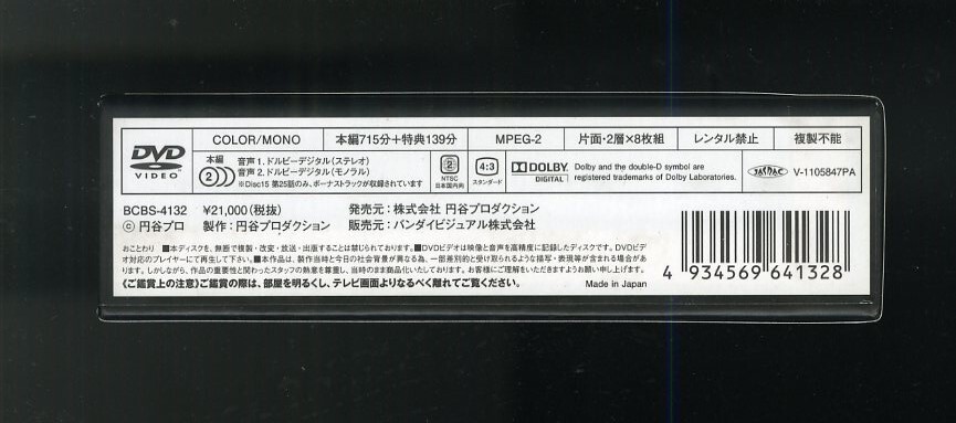 Yahoo!オークション - T00007360/ DVD8枚組ボックス/「総天然色ウルト...