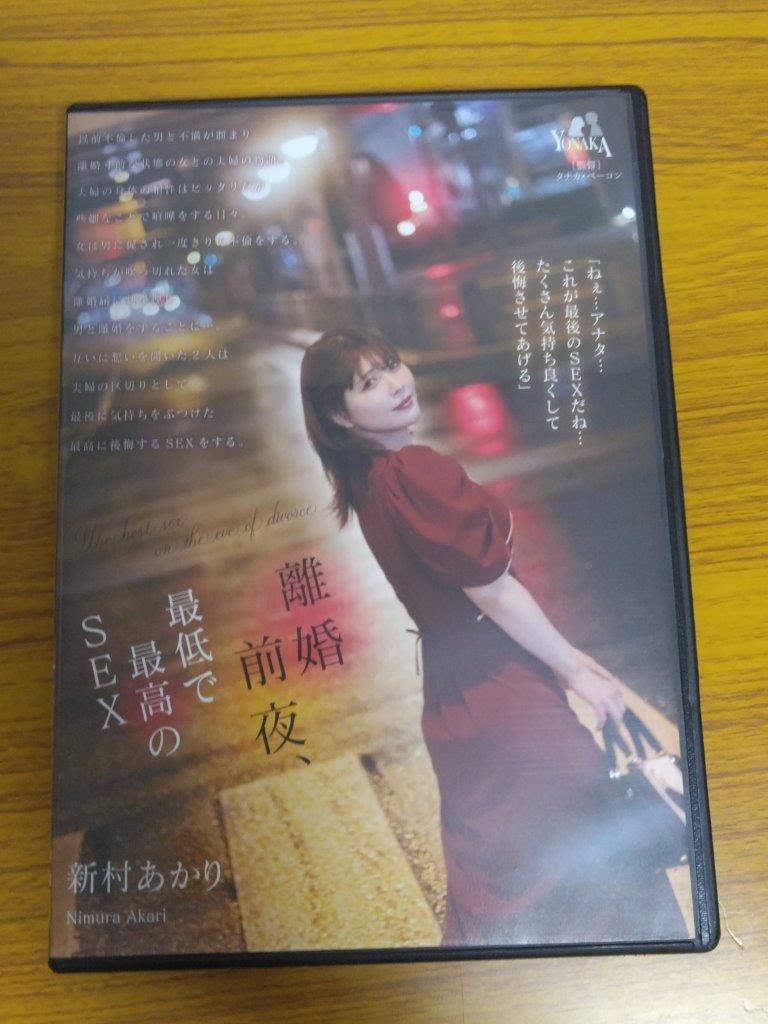 Yahoo!オークション - 【T1】中古/MOON-020/YONAKA/離婚前夜 最低で最...