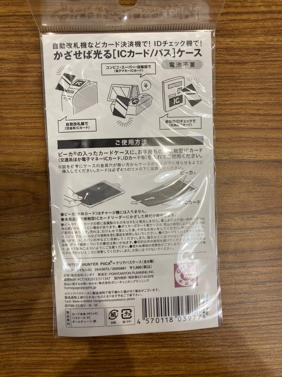 HUNTER×HUNTER クリアパスケース ハンターハンター ハンター HUNTER×HUNTER クリアパスケース ハンターハンター ハンター