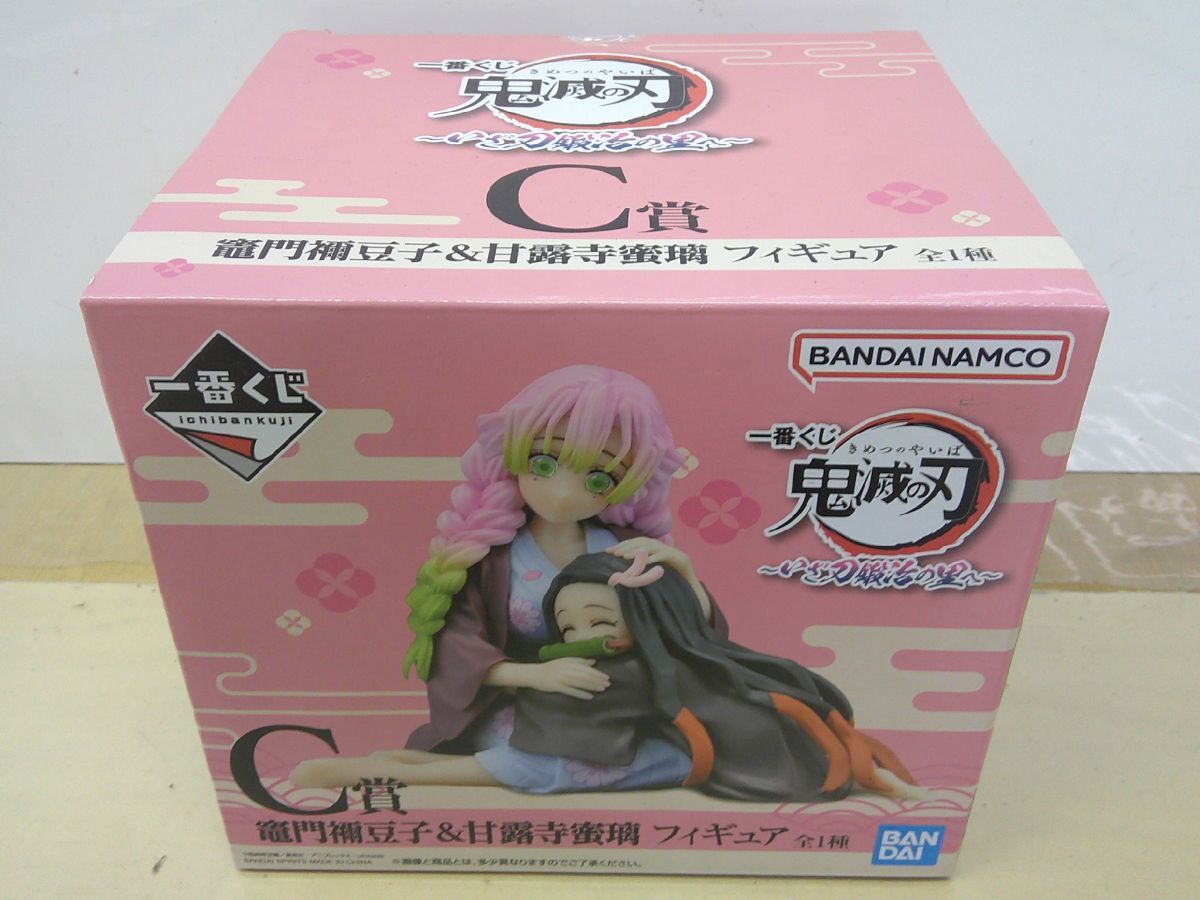 Yahoo!オークション - 28 送60サ 1217$B22 一番くじ 鬼滅の刃 C賞 禰豆...