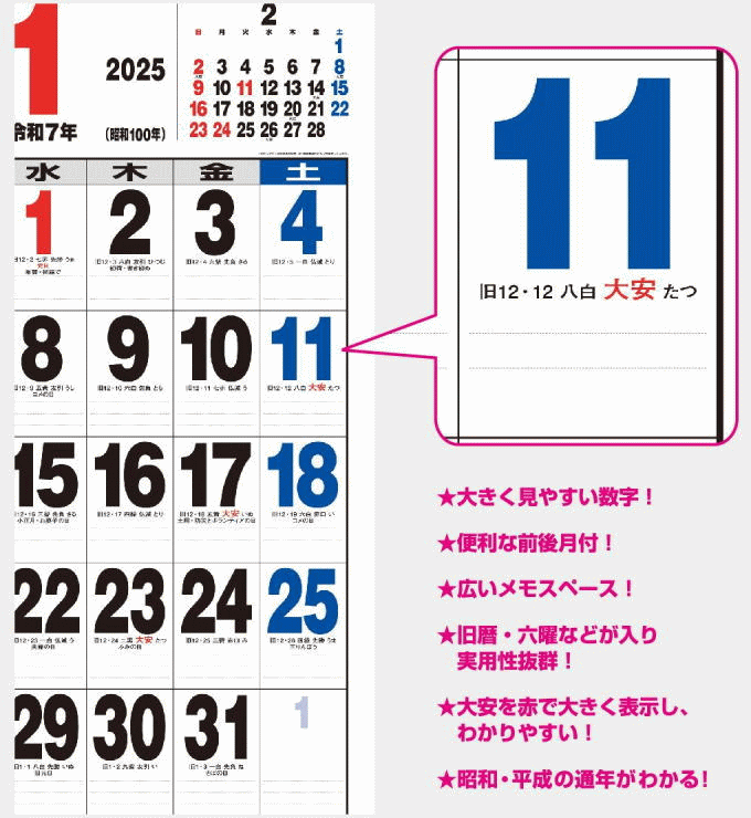 Yahoo!オークション - カレンダー 2025 ジャンボサイズカレンダー 特大...