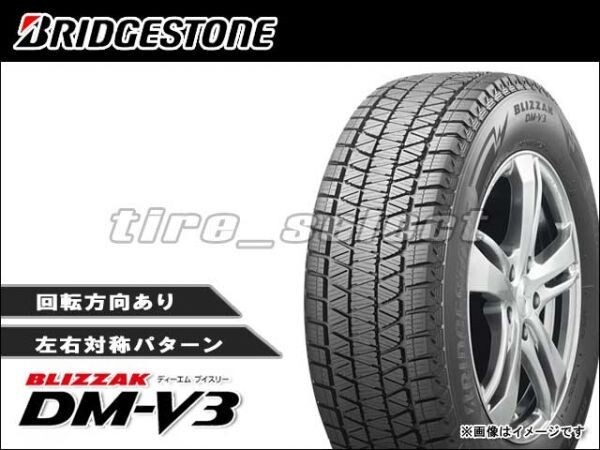 法人宛 在庫限 ブリヂストン ブリザック DM-V3 2024年製 265/60R18 110Q BRIDGESTONE BLIZZAK DMV3 265/60-18 32583(ブリヂストン ...