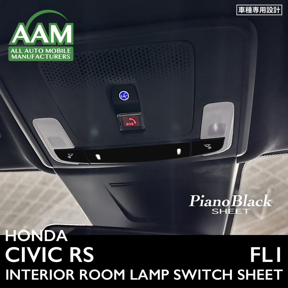 Yahoo!オークション - ホンダ シビック RS FL1 インテリア ピアノブラ...