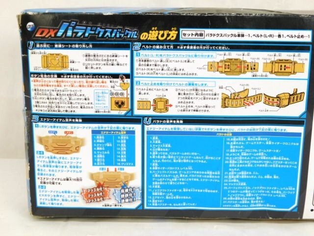 Yahoo!オークション - M213 仮面ライダー エグゼイド DXパラドクスバッ...