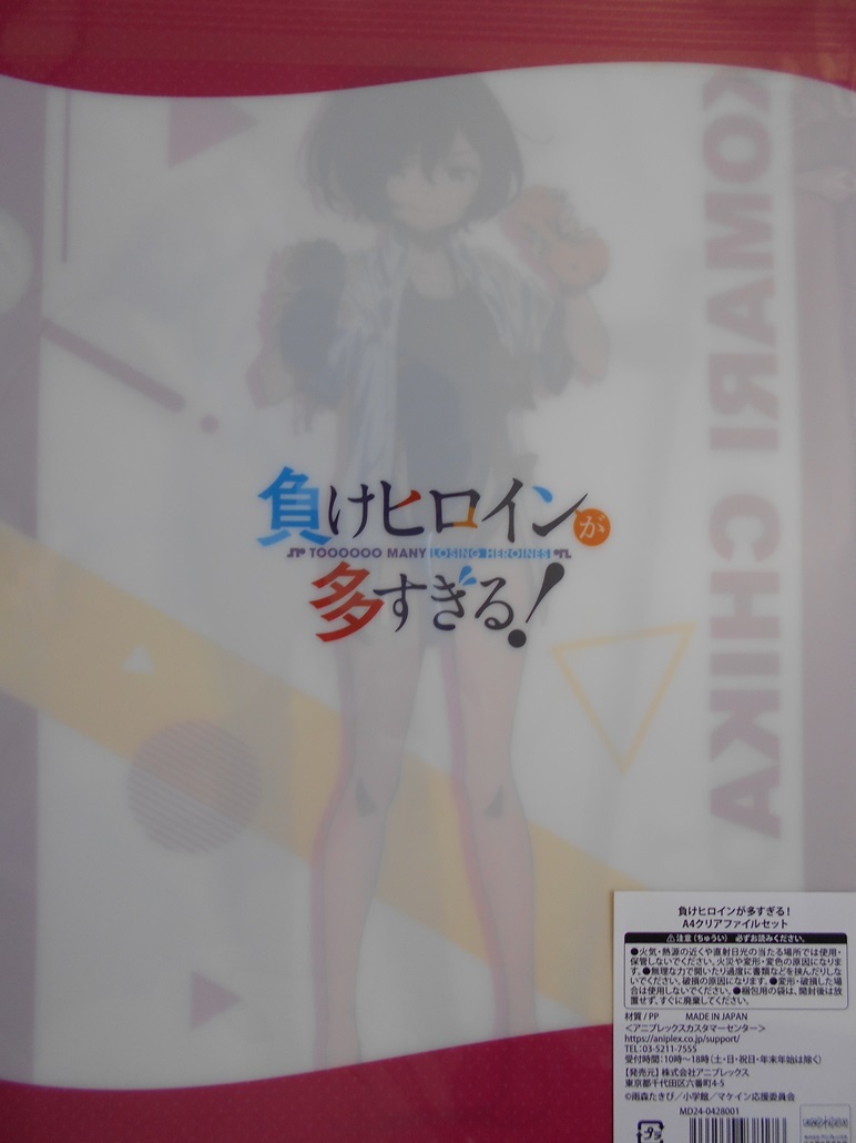 Yahoo!オークション - アニプレックス C104 負けヒロインが多すぎる A4...