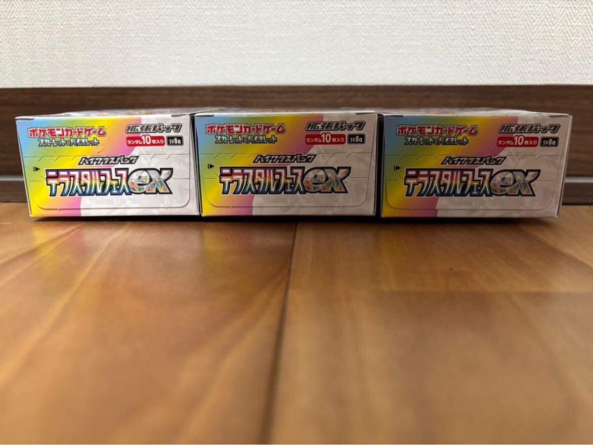 Yahoo!オークション - 【トイザらス購入3BOXそのまま】テラスタルフェ...