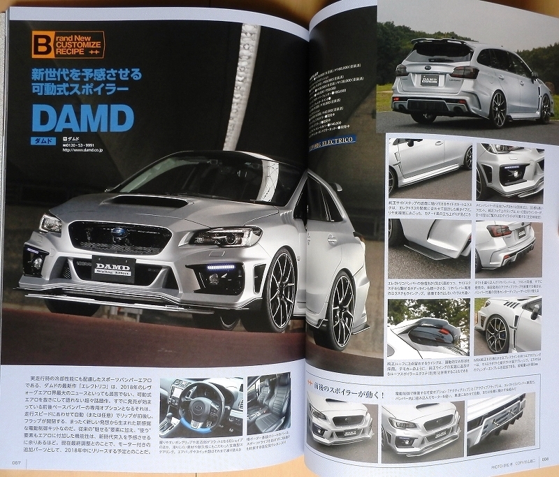 Yahoo!オークション - レヴォーグ WRX 専門書 スバルVM4カスタムVMG改...