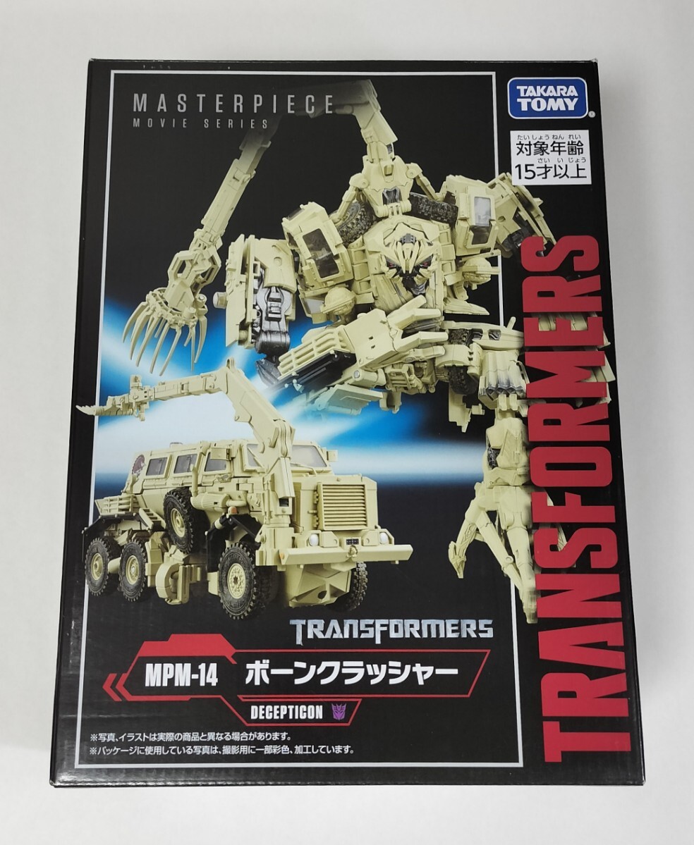 Yahoo!オークション - トランスフォーマー マスターピースムービーシリ...