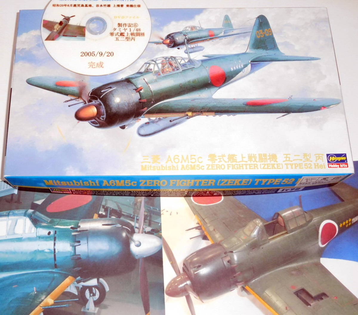 ◇ハセガワ 1/48 三菱 A6M5c 零式艦上戦闘機 五二型 丙 送料 ◇ハセガワ 1/48 三菱 A6M5c 零式艦上戦闘機 五二型 丙 送料