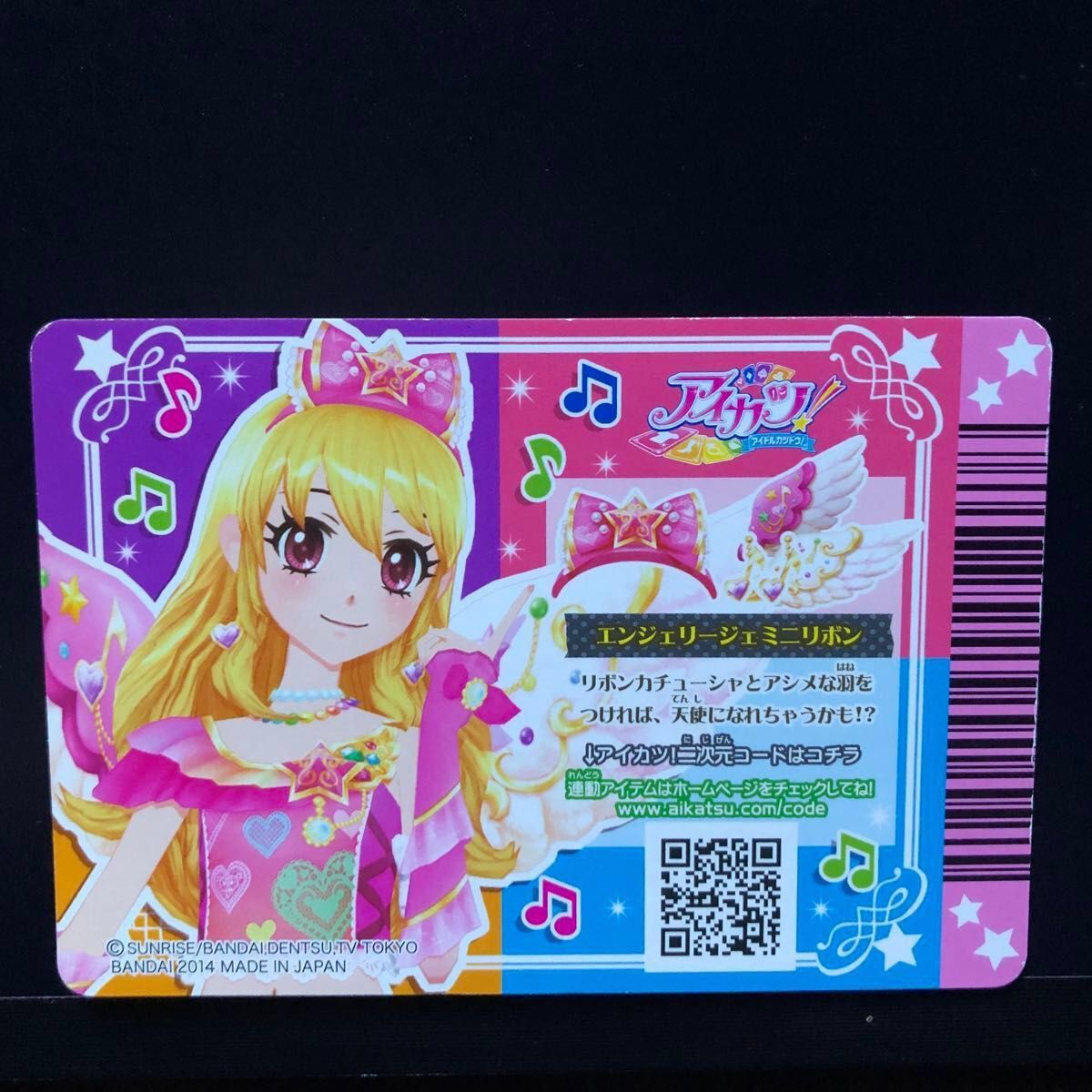 にたまご様 専用】アイカツ 星座ドレス カード ふたご座 双子座 にたまご様 専用】アイカツ 星座ドレス カード ふたご座 双子座