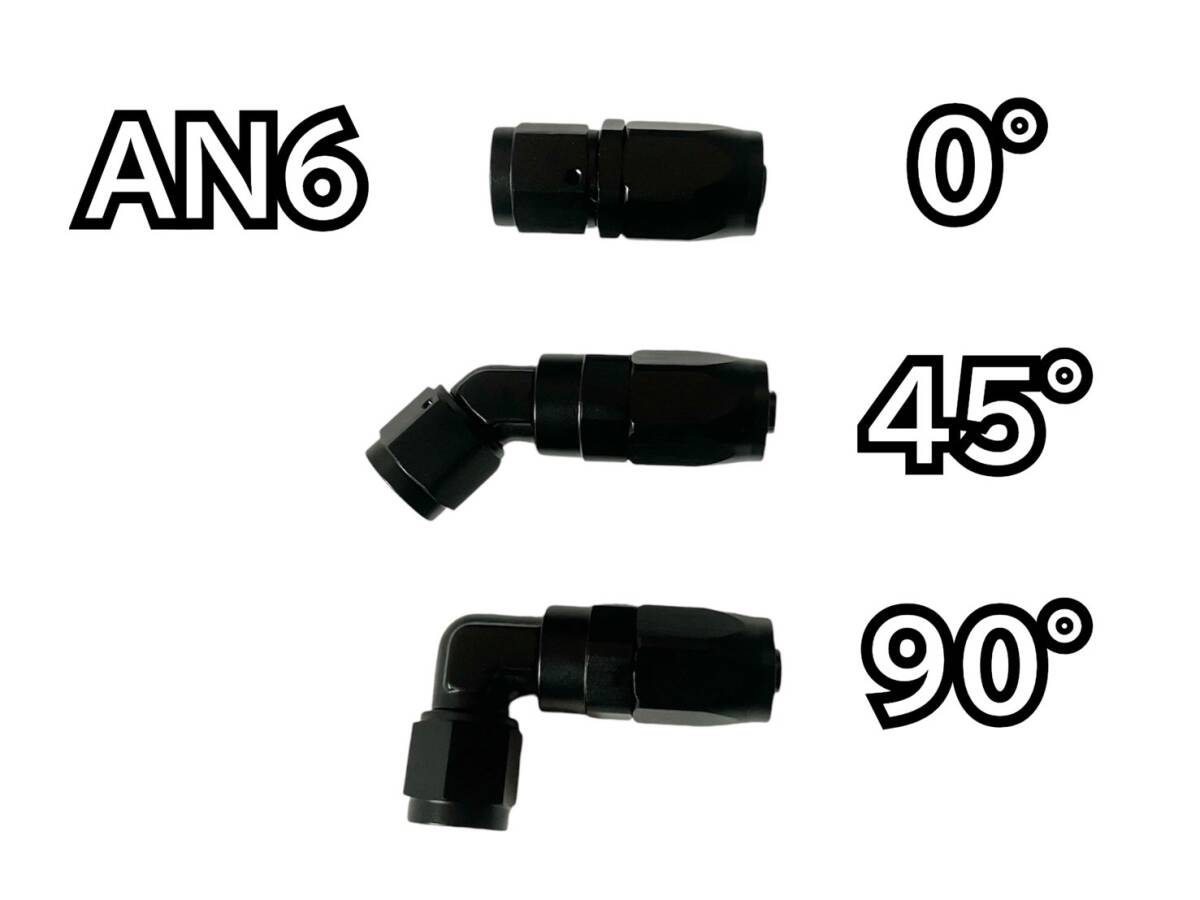 Yahoo!オークション - AN6 フィッティング 90° 2個セット 継ぎ手 オイ...