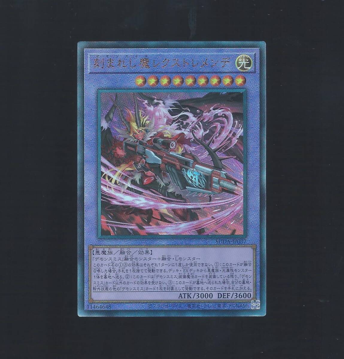 Yahoo!オークション - SUDA-JP037 【 刻まれし魔レクストレメンデ