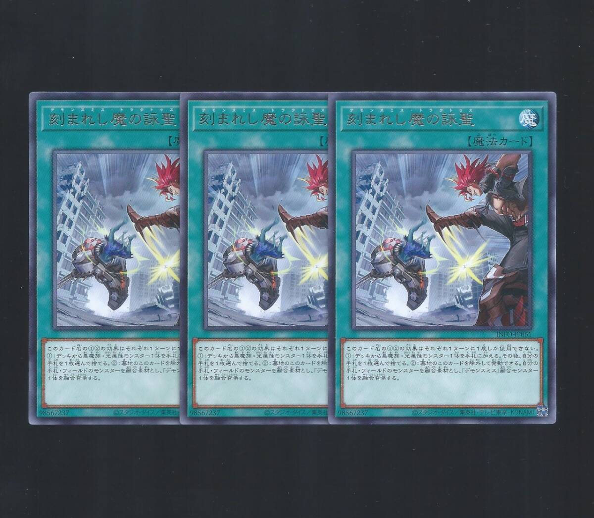 Yahoo!オークション - INFO-JP061 【 刻まれし魔の詠聖 】 レア3枚set