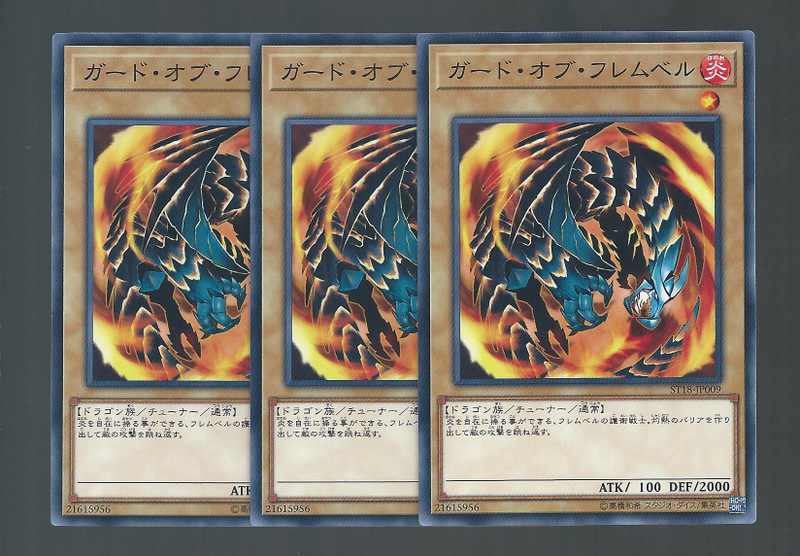 Yahoo!オークション - ST18-JP009 【 ガード・オブ・フレムベル 】 3...