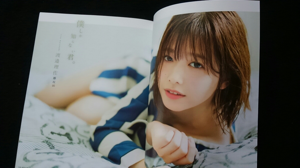 Yahoo オークション Blt Graph Vol 31 渡邉理佐 欅坂46 ポスター 小
