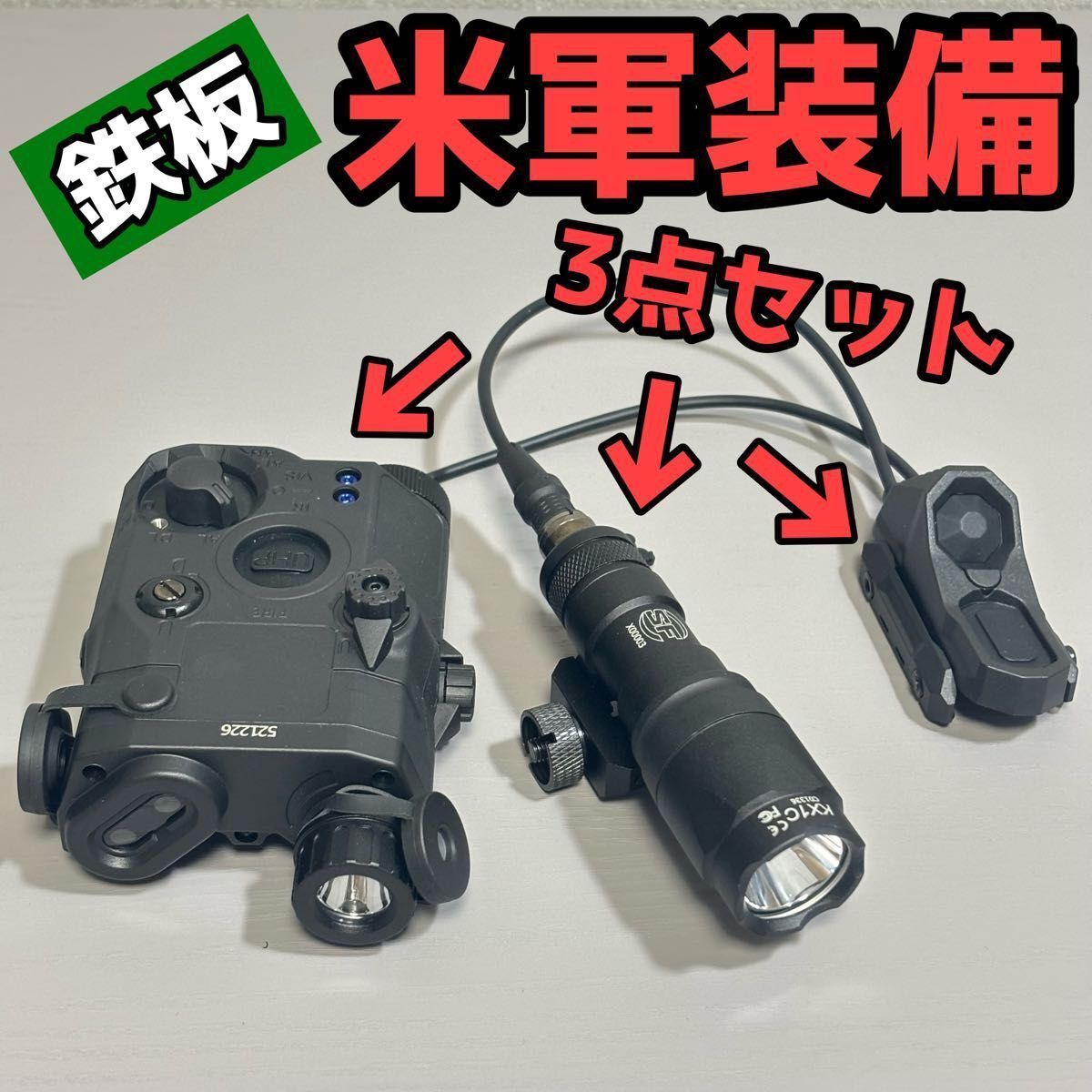 Yahoo!オークション - IR搭載 PEQ15 M300 ウェポンライト AXONスイッチ...