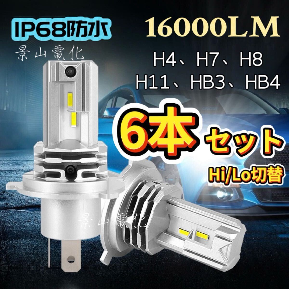 Yahoo!オークション - LED ヘッドライト 最新型 バルブ フォグランプ ...