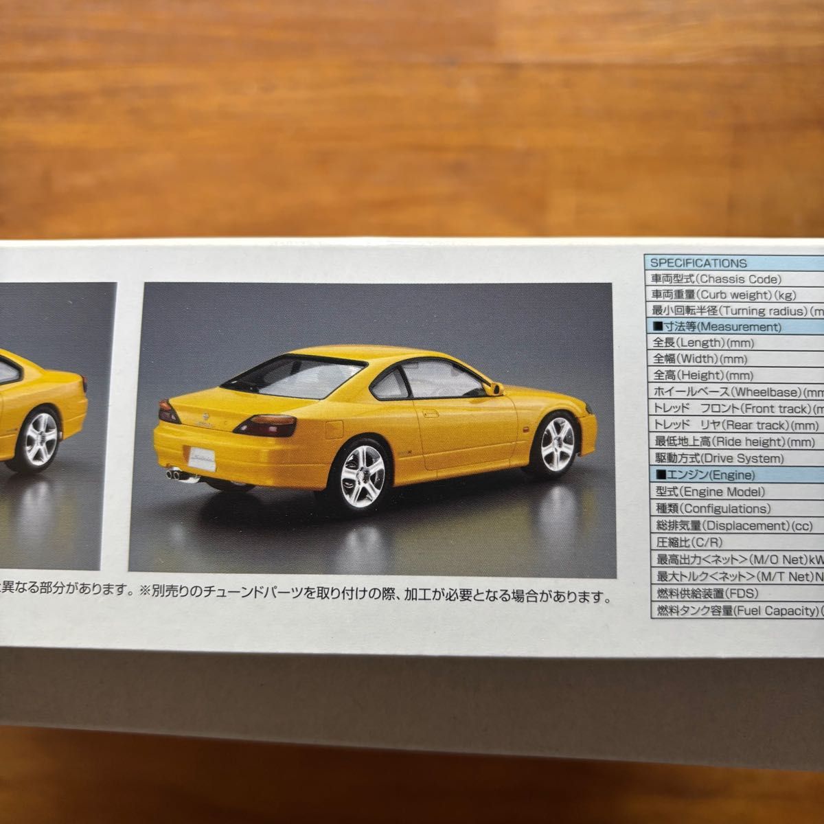 プラモデル 車 未組立 アオシマ 1/24 ニッサン シルビア S15 プラモデル 車 未組立 アオシマ 1/24 ニッサン シルビア S15