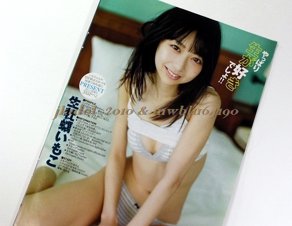 Yahoo!オークション - 生牡蠣いもこ 下着 水着 ビキニ （切り抜き 管理...