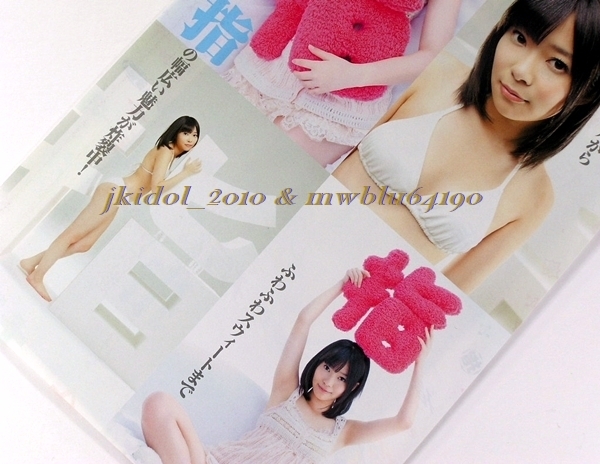 Yahoo!オークション - 指原莉乃 お尻 ビキニ 水着 （切り抜き 管理W512...